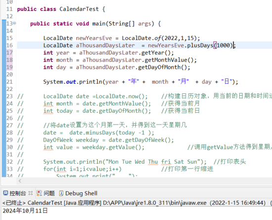Java库中的LocalDate类_java中的localdate怎么用-CSDN博客
