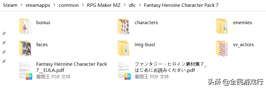 RPG Maker MZ如何导入dlc素材？_rpg mz素材-CSDN博客