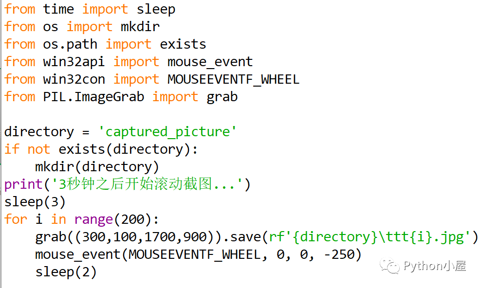 Python自动控制鼠标中键滚动并截屏保存图像 Csdn博客 