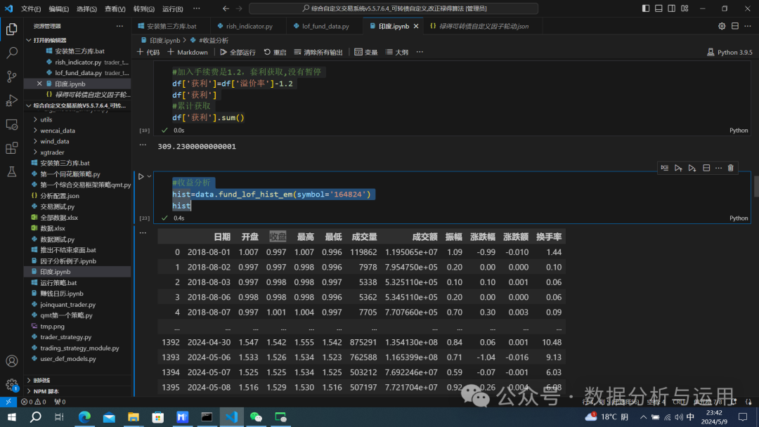量化研究---印度lof套利分析，提供源代码-CSDN博客