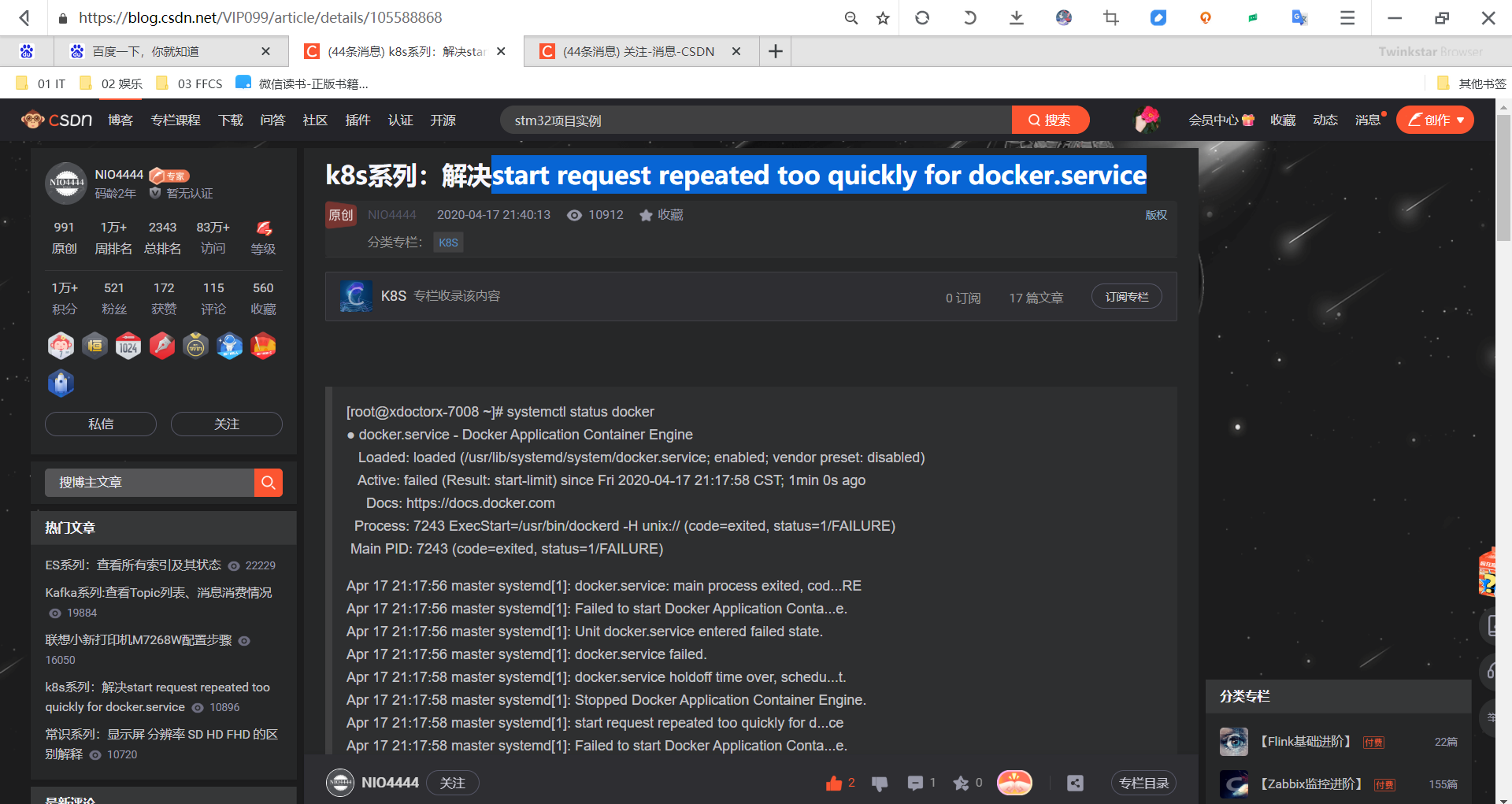 Ts：解决docker无法启动，报：start Request Repeated Too Quickly For Rvice错误 20211208已解决 Csdn博客