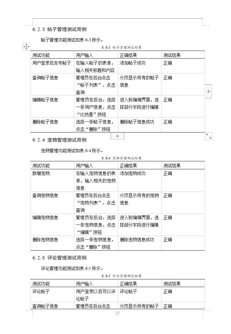 Java基于SSM的宠物店管理系统_ssm框架宠物管理javaee-CSDN博客
