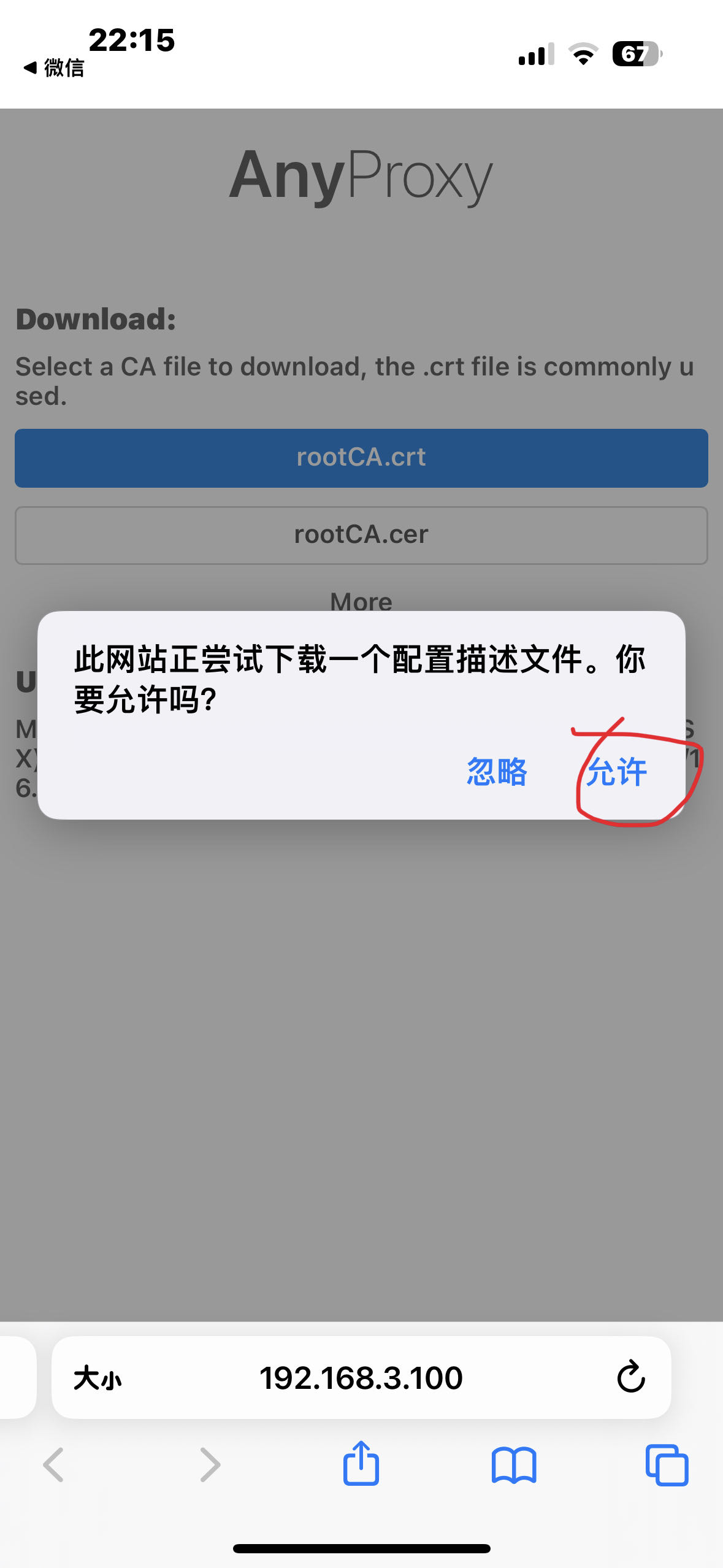 anyproxy抓包工具的安装和使用_anyproxy使用方法-CSDN博客