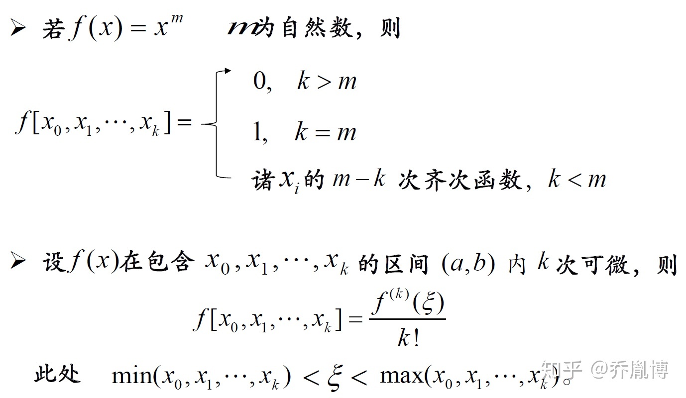 多项式的拟合与插值例题_矩阵与数值计算（12）——Lagrange插值、Newton插值、Hermite插值...-CSDN博客