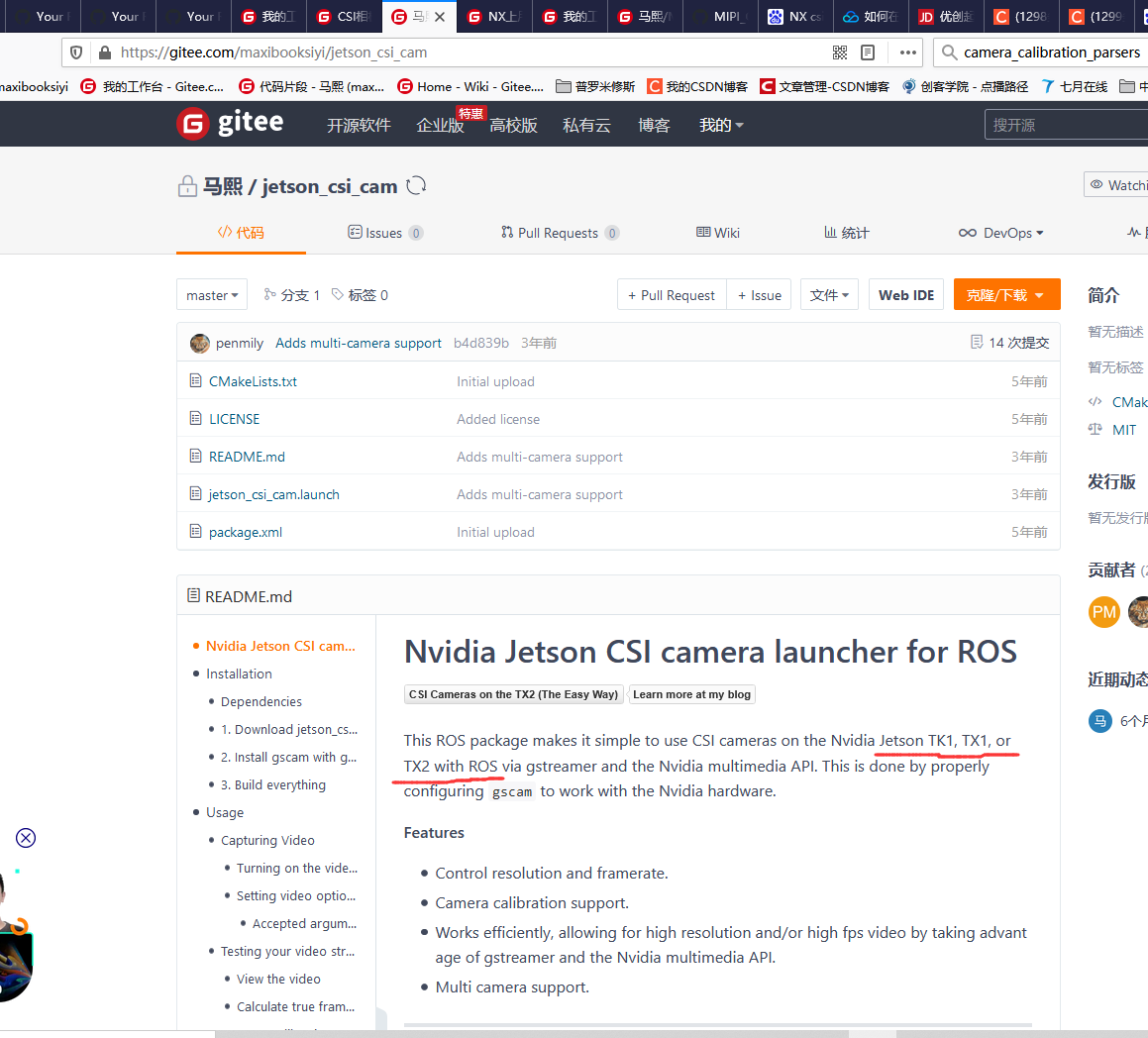 jetson xavier NX上用CSI相机-CSDN博客