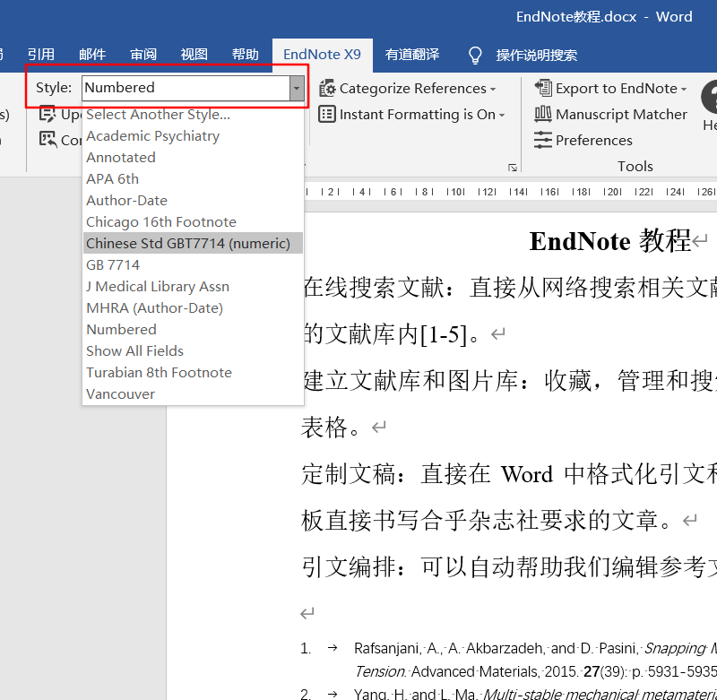 endnote一打开就自动关闭_【EndNote文献管理】5分钟快速上手Endnote-CSDN博客