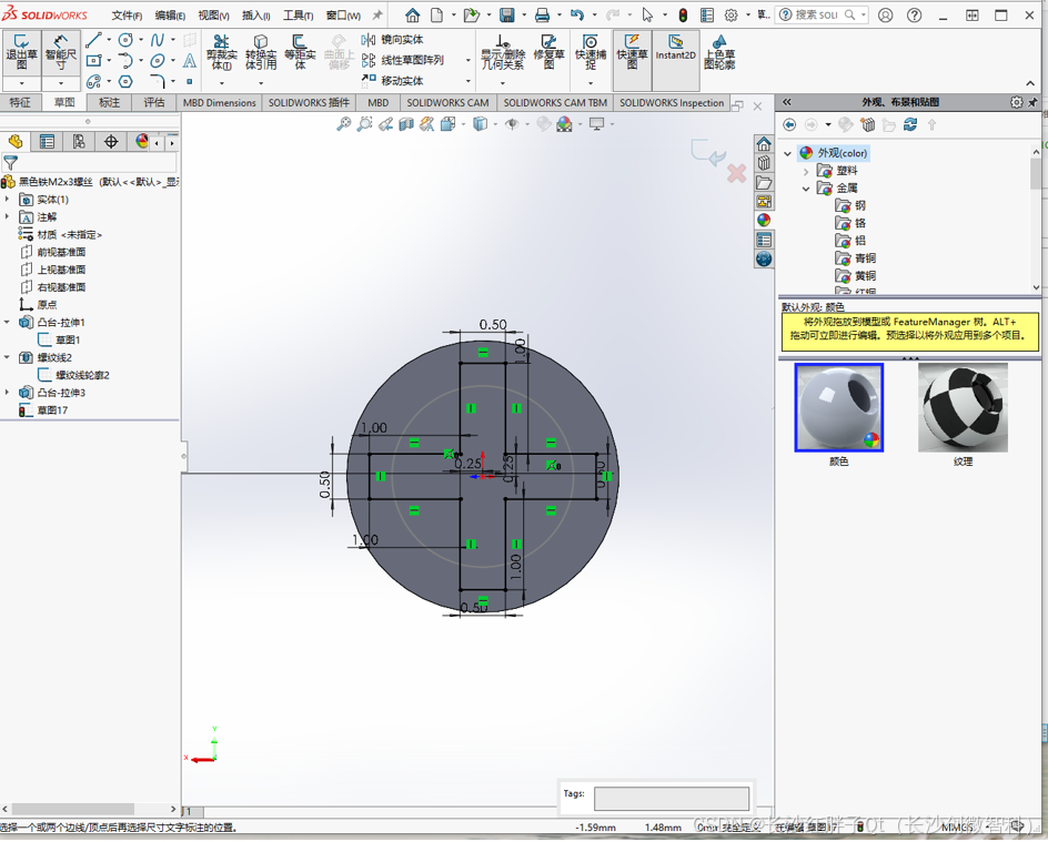 结构开发笔记（六）：solidworks软件(五)：绘制M2x3.0mm螺丝-CSDN博客