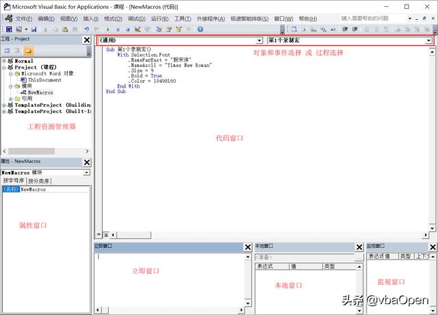 tpc-zk-ii 集成开发环境_[VBA][基础入门] 第3讲 认识VBA IDE（集成开发环境）-CSDN博客