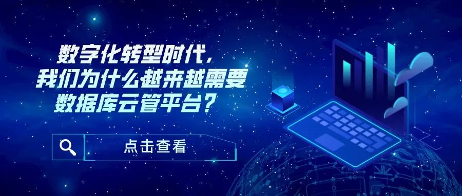 自治智能的数据库云管平台zCloud v3.3正式发布-CSDN博客