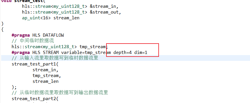 FPGA HLS stream与dataflow_hls内部流使用了默认-CSDN博客