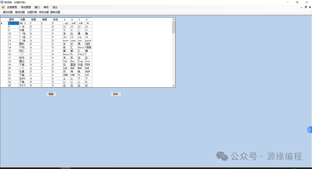 基于Visual Studio+SQL Server+C#+Winform开发的在线考试系统-CSDN博客