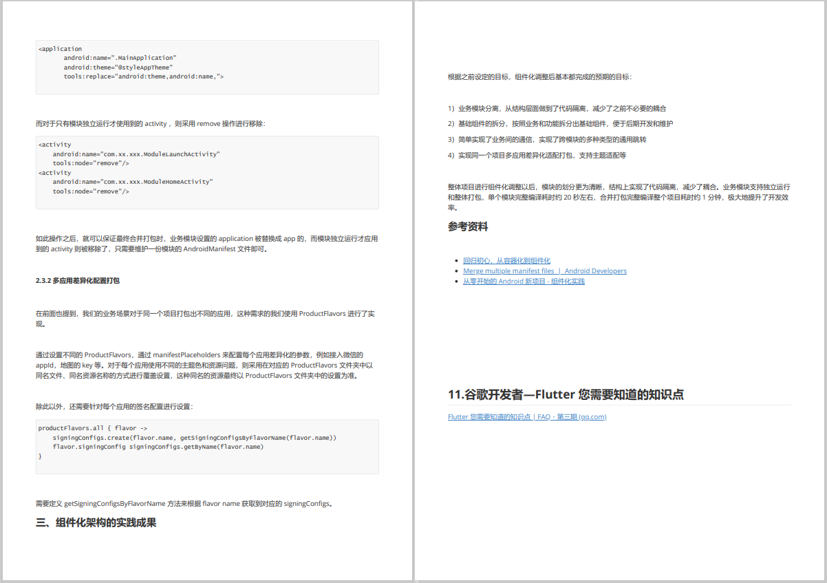 Android性能优化之虚拟机调优_background sticky concurrent mark sweep gc freed-CSDN博客