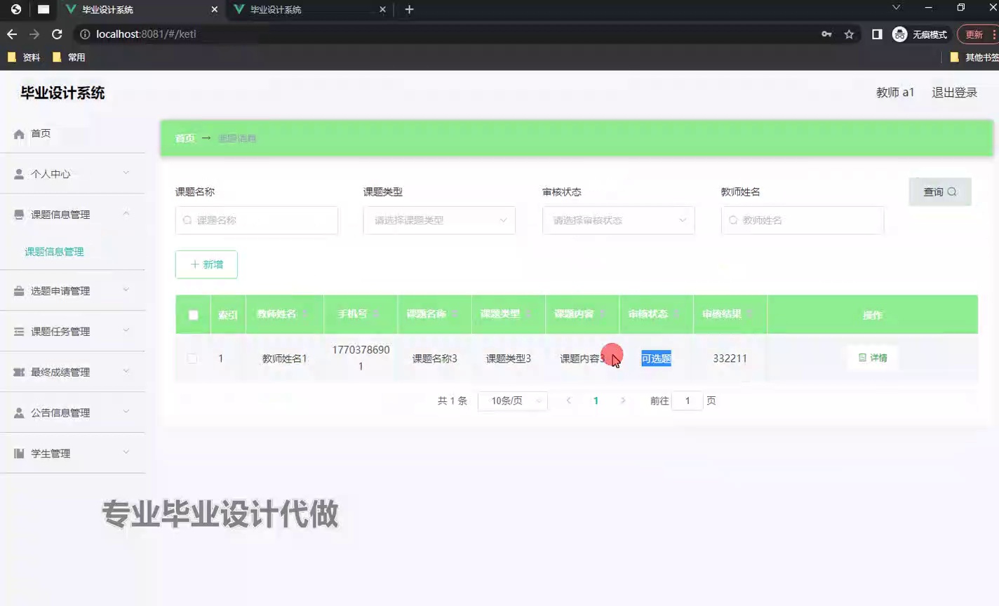基于springboot的毕业设计系统的设计与实现系统springboot毕设 Csdn博客