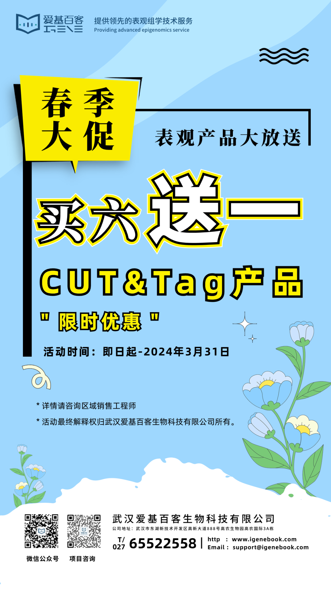 CUT&Tag与ATAC-seq联手，解析表观遗传机制_cuttag atac-seq-CSDN博客