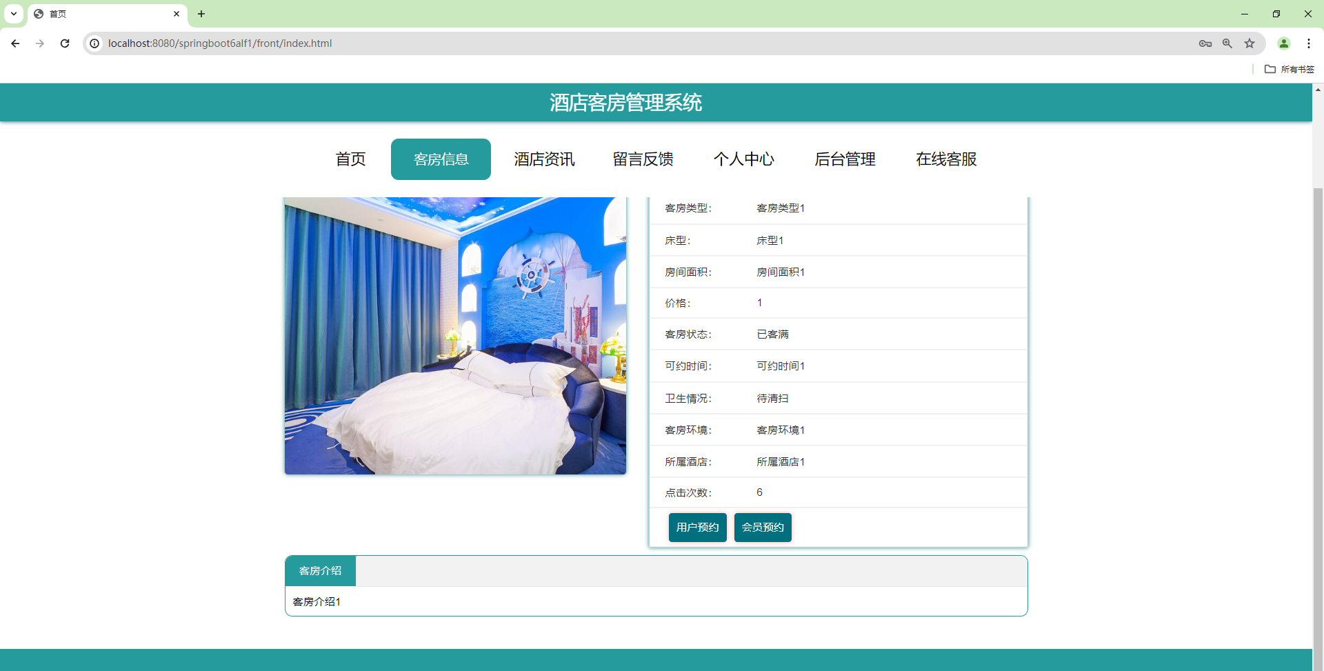 基于springboot的酒店客房管理系统酒店管理系统,附源码数据库论文,包远程安装调试基于spring Boot 的酒店管理 Csdn博客