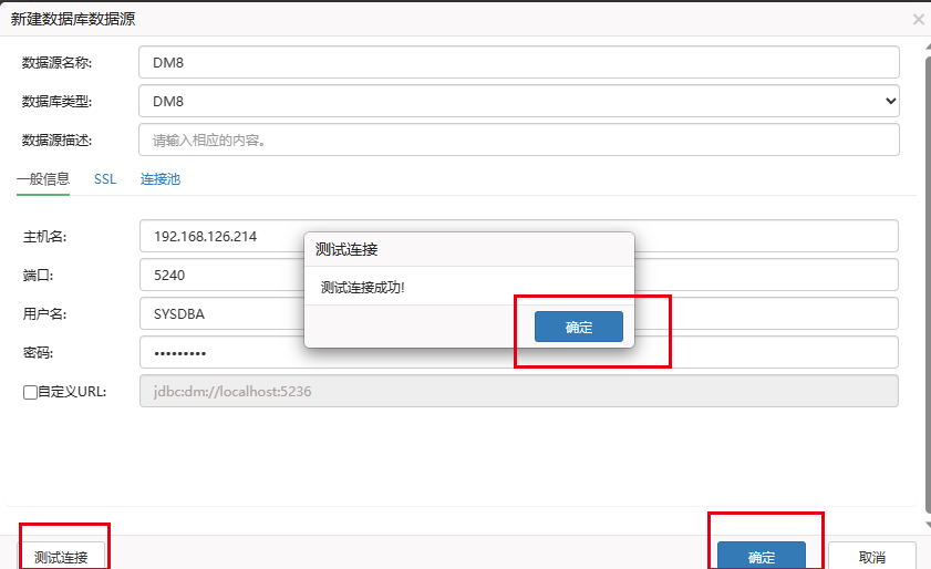 DM8数据迁移至PostgreSQL—DMETL5_达梦迁移到pgsql-CSDN博客