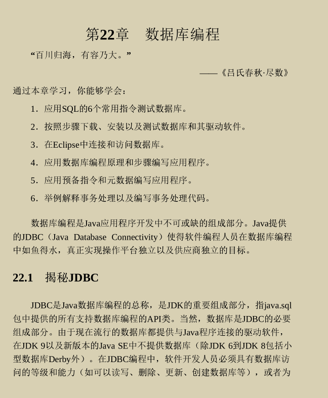 封笔之作！阿里p8手写的java高手是怎样练成的原理方法与实践笔记java P8 Csdn博客 2608