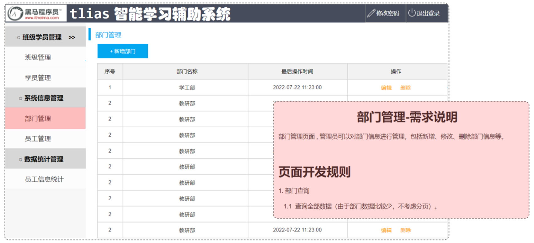 Tlias智能学习辅助系统-CSDN博客