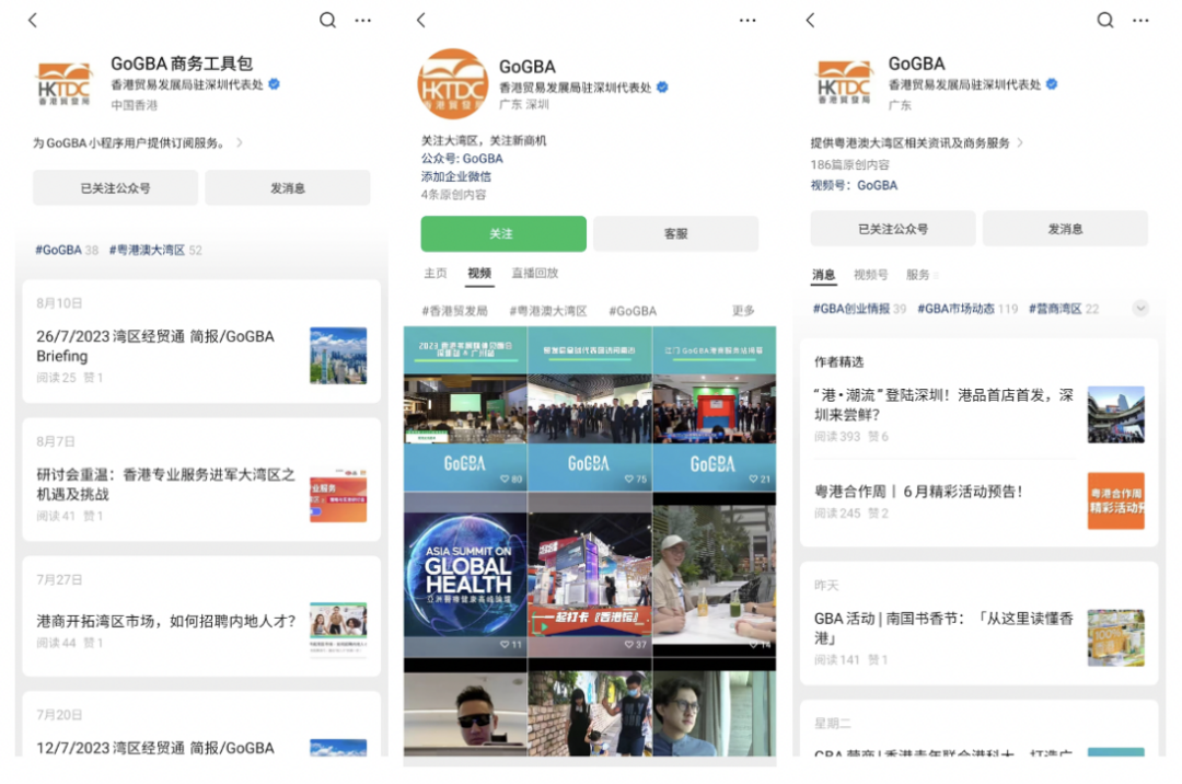 全面联通粤港澳商机， “GoGBA 湾区经贸通”与企业共赴新机遇、新动力、新起航-CSDN博客