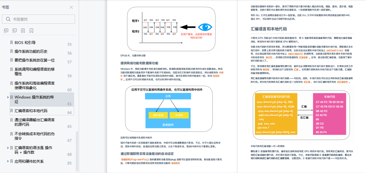 来自阿里的图解计算机、网络、操作系统pdf,竟在github点赞最高java架构书籍下载 Pdf Github Csdn博客