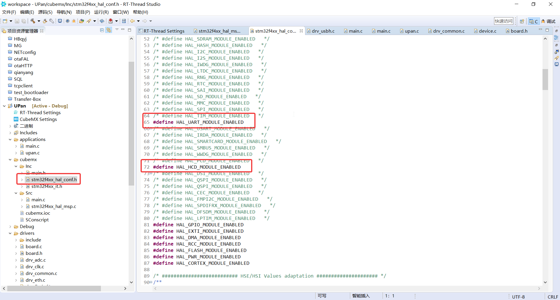 基于RTT-Thread Studio STM32F407ZG的U盘挂载_rttread studio+f407+w25q128+usb+u盘 ...