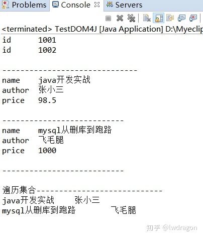 dom4j获取指定节点值_XML解析之DOM4j以及XPATH技术-CSDN博客
