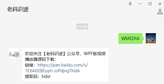 基于wpf开发视频播放器wpf Mediaelement Csdn博客