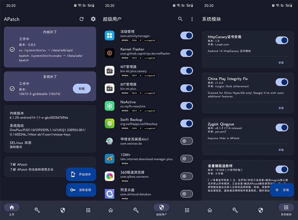 全新安卓Root工具-APatch v10474_全新root方案apatch-CSDN博客