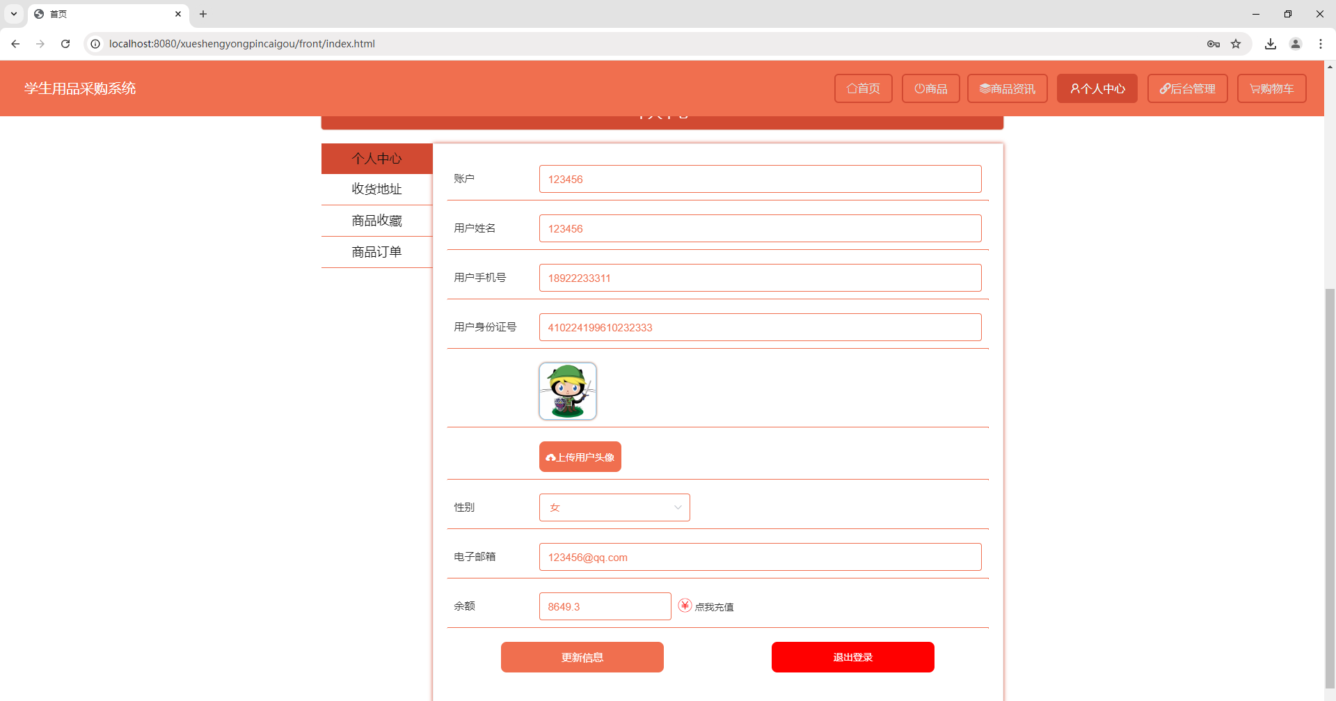 基于springboot学生用品采购管理系统，附源码数据库论文开题报告，包安装调试基于spring Boot的学生用品采购系统 Csdn博客