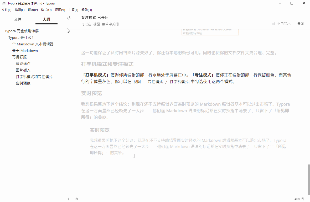 Typora的详细使用_typora链接引用-CSDN博客