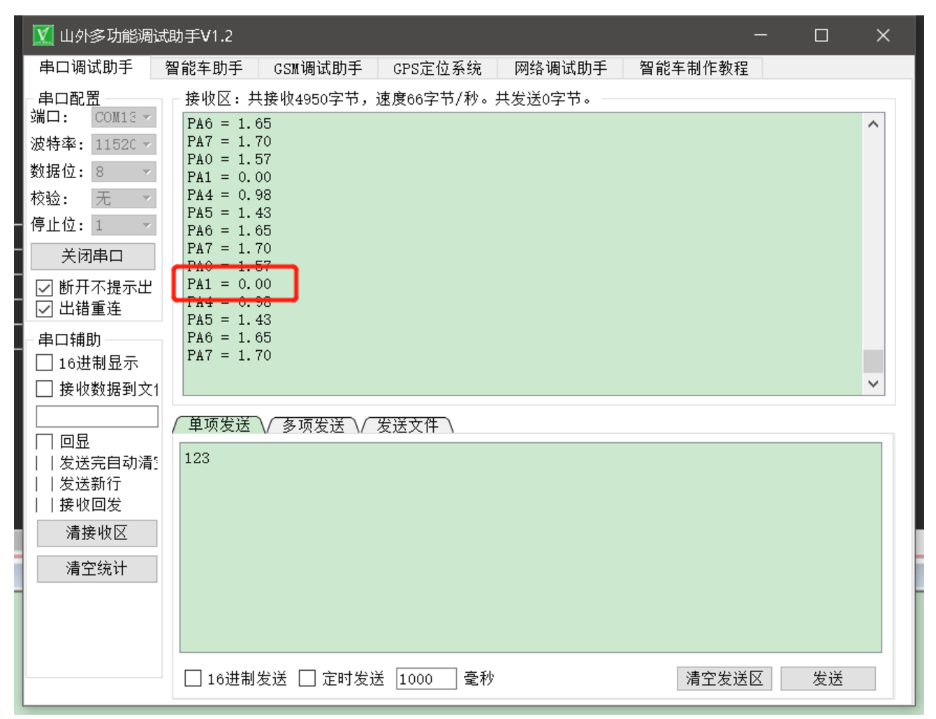 Stm32 笔记 02:如何使用 Cubemx 配置 Adc 和 Dma,以使用多通道扫描的方式采集多路电压cubemxadc Dma采集电压 Csdn博客 2465