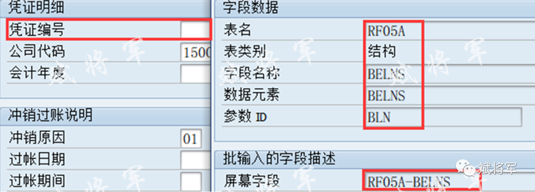 FB08、F.80凭证冲销校验增强-CSDN博客