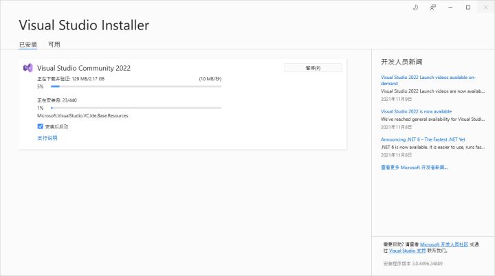 Visual Studio 2022 安装_vs2022离线安装包百度网盘-CSDN博客