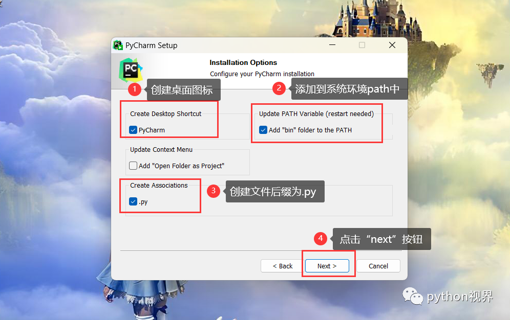 PyCharm2023.2x简介，下载、安装与免费授权教程_pycharm2023.2下载-CSDN博客