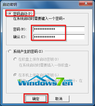 window7系统syskey加密计算机,用Win7系统的Syskey命令来设置系统的启动密码-CSDN博客