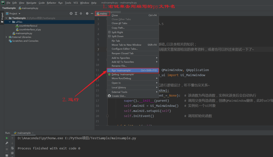 使用Python进行串口通信软件开发(2)——入门实例_pycharm2021使用python写串口-CSDN博客