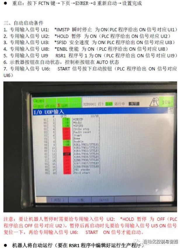 fanuc机器人与plc的通讯_FANUC机器人与PLC通讯方法-CSDN博客