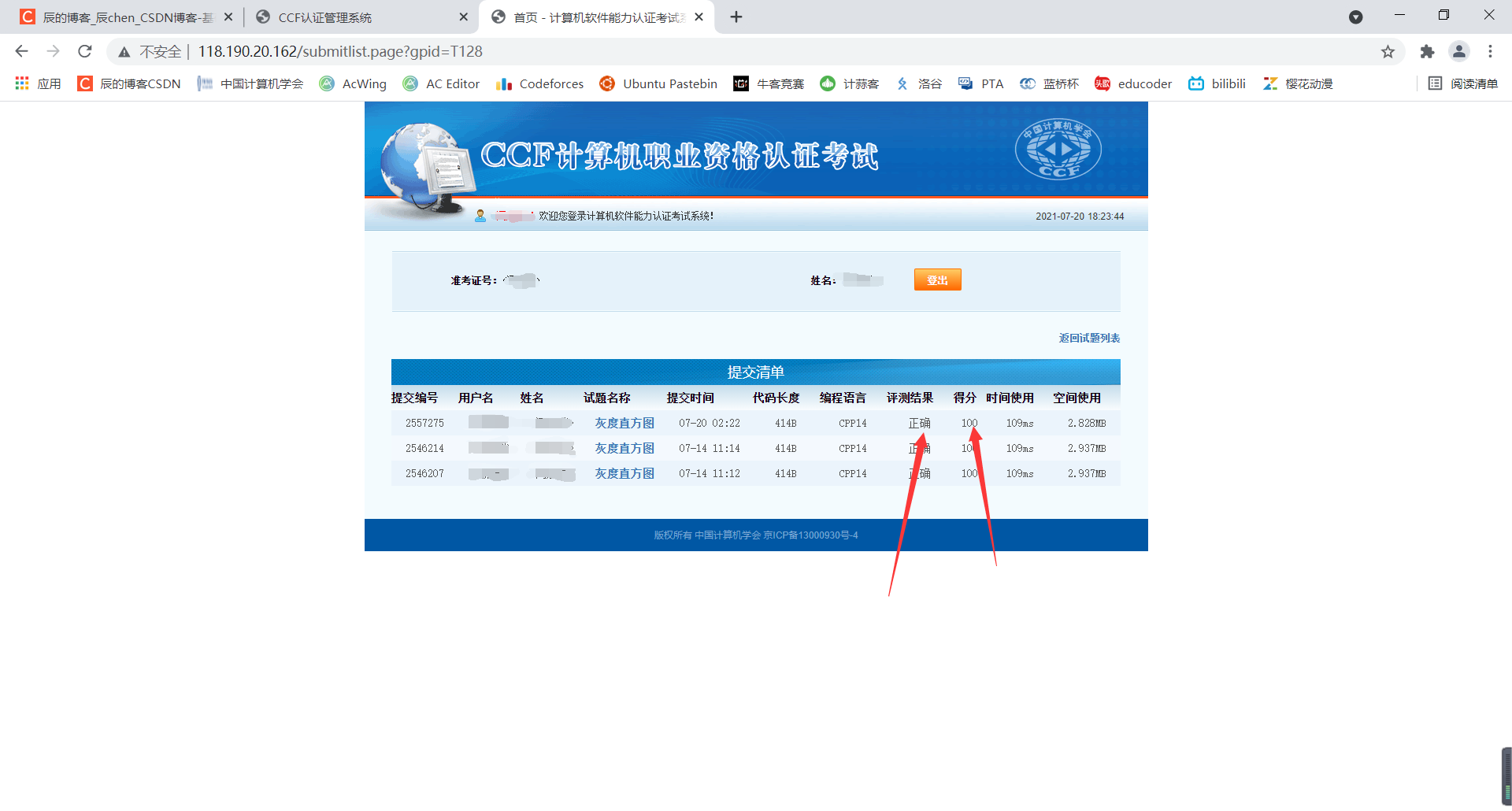 Ccf Csp认证历年题解辰chen的博客 Csdn博客csp认证 