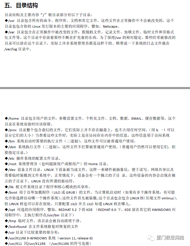 超强linux学习笔记,值得一看附pdf下载learn Linux In A Month Of Lunches Csdn博客