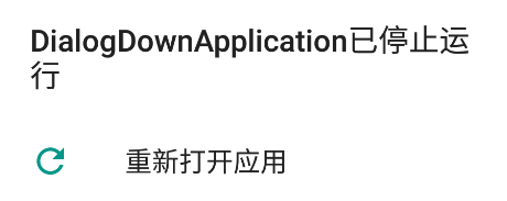Android Studio记录一个错误：java.lang.NullPointerException: Attempt to invoke virtual method ‘void ...