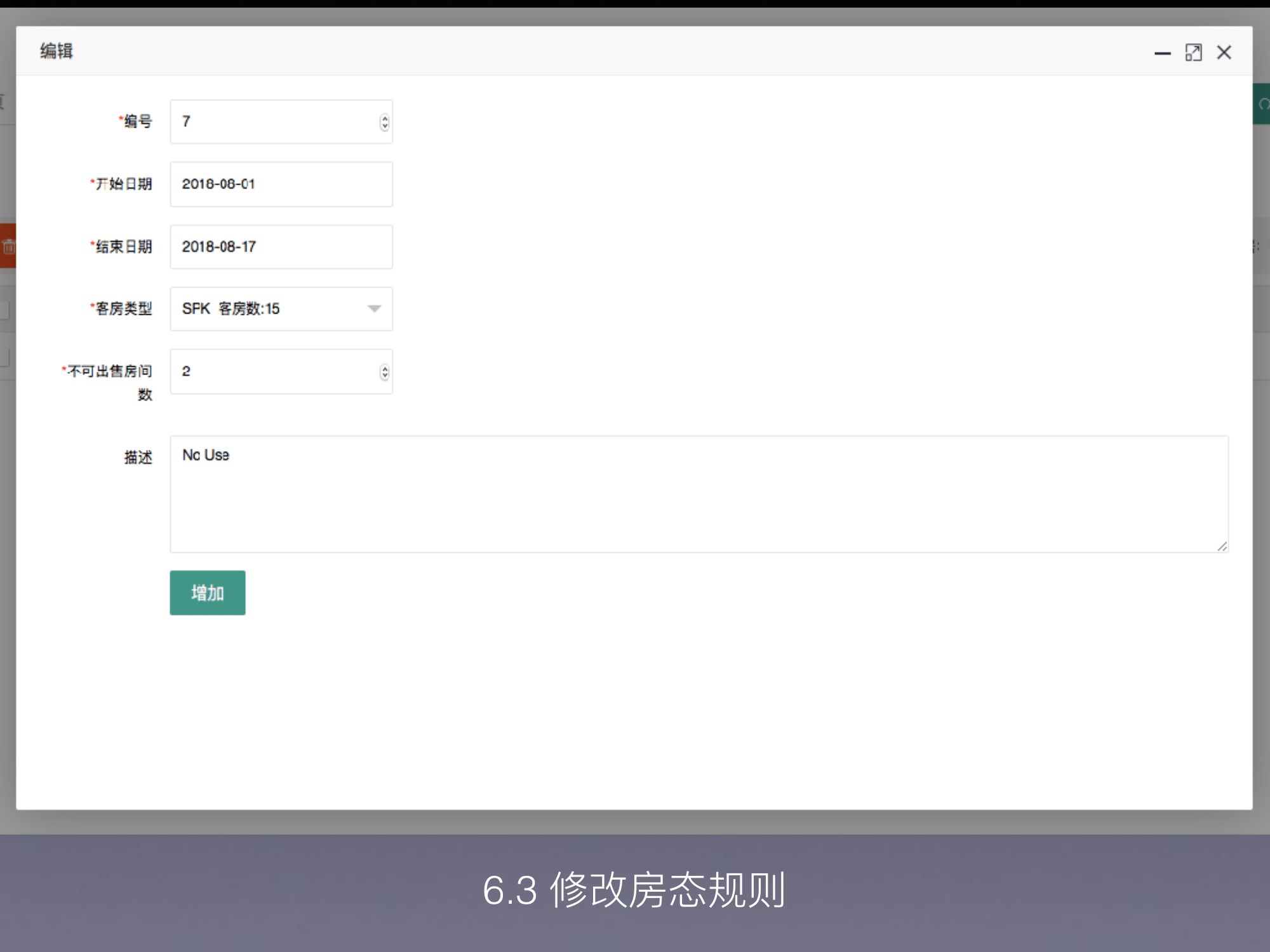 酒店订房管理系统php酒店预定管理系统(源码数据库文档) Csdn博客
