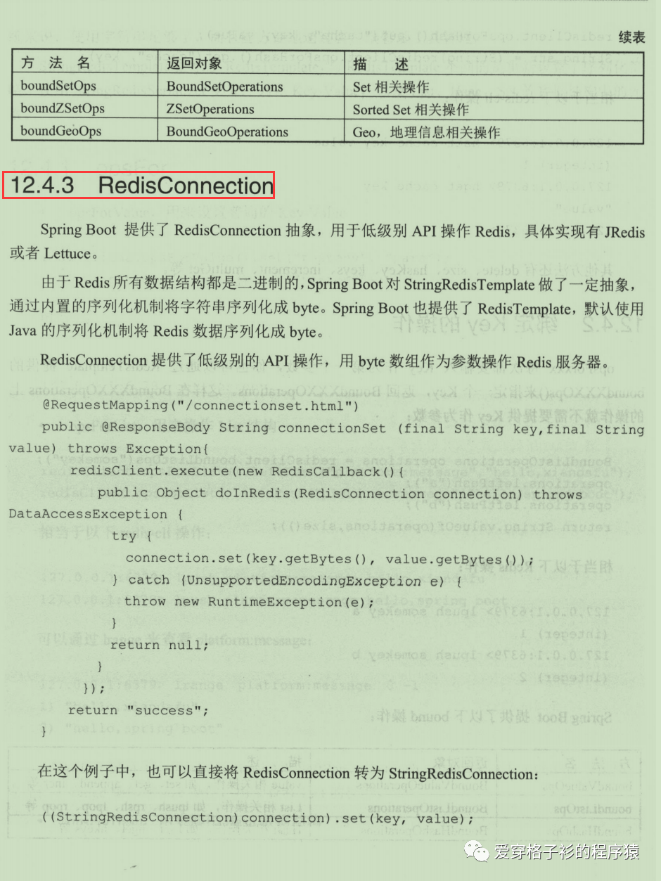 宝藏笔记！p7架构师无偿分享spring Boot2精髓笔记（从构建小系统到架构分布式大系统） Csdn博客 