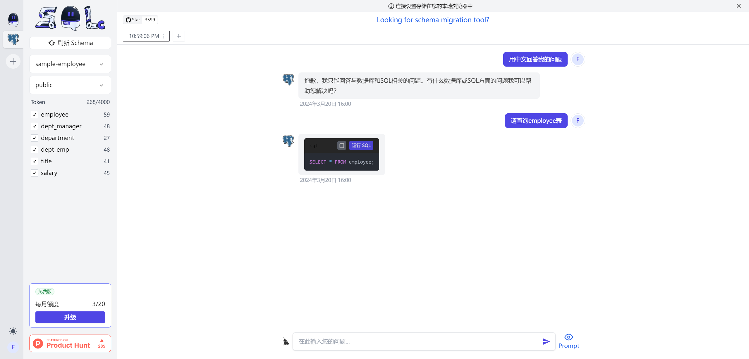 告别抓狂的SQL语句编写！SQL Chat，用自然语言与数据库轻松交互!_sqlchat-CSDN博客