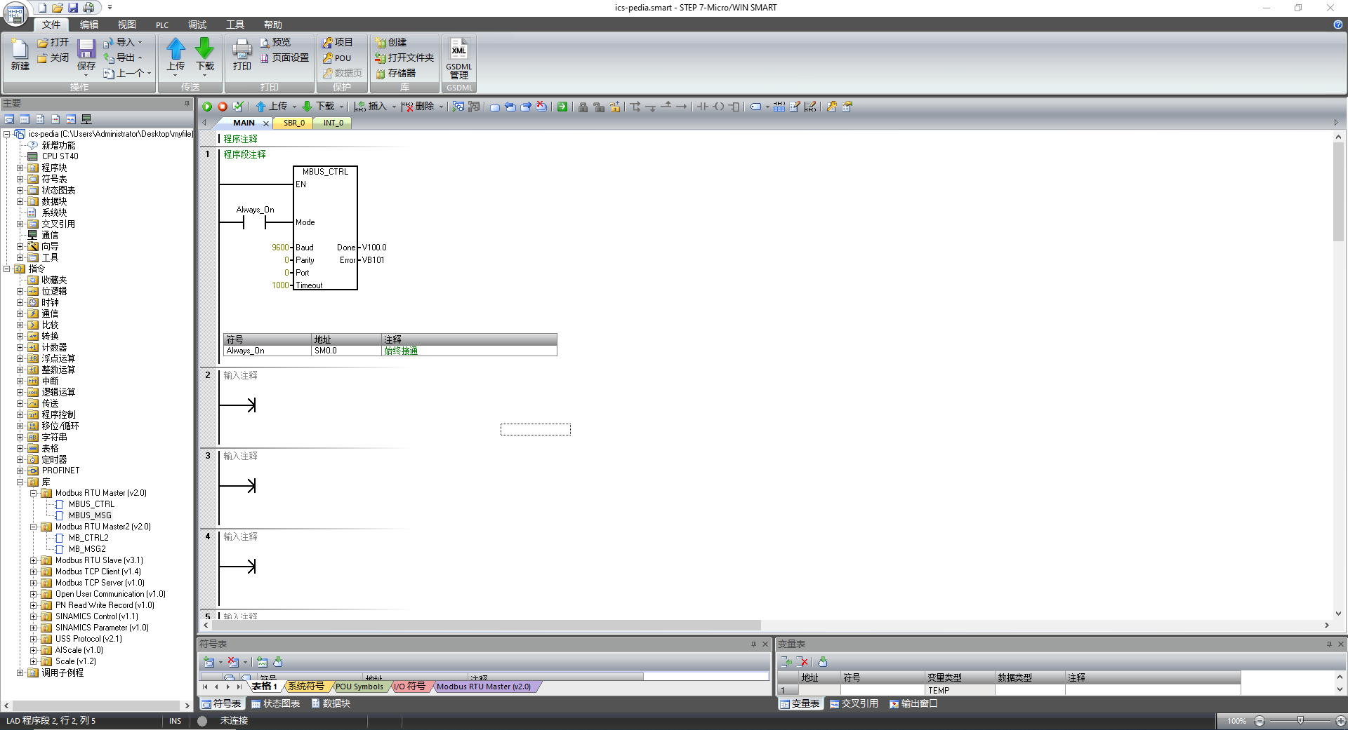 西门子 S7-200 SMART 系列六：手把手教你配置S7-200 SMART Modbus RTU_200smart modbus rtu-CSDN博客