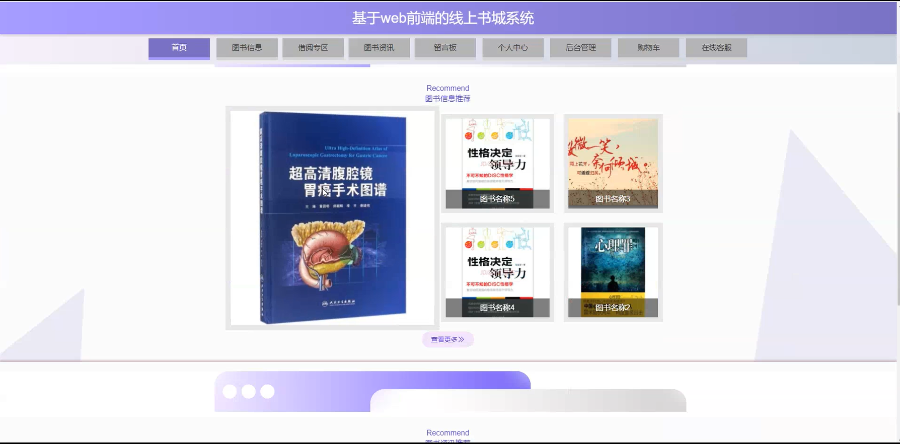 Ssmjsp计算机毕业设计基于web前端的线上书城系统wt1t4【源码、程序、数据库、部署】 Csdn博客