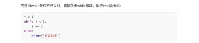 Python While遍历字符串零基础学python:while循环和for遍历 Csdn博客