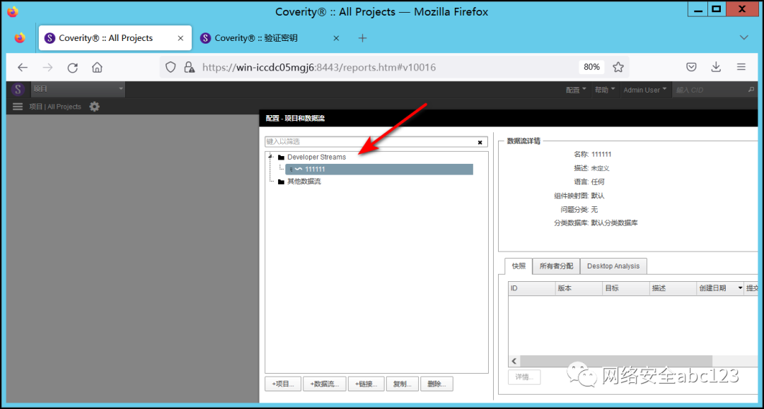 Coverity代码审计使用教程_coverity scan-CSDN博客