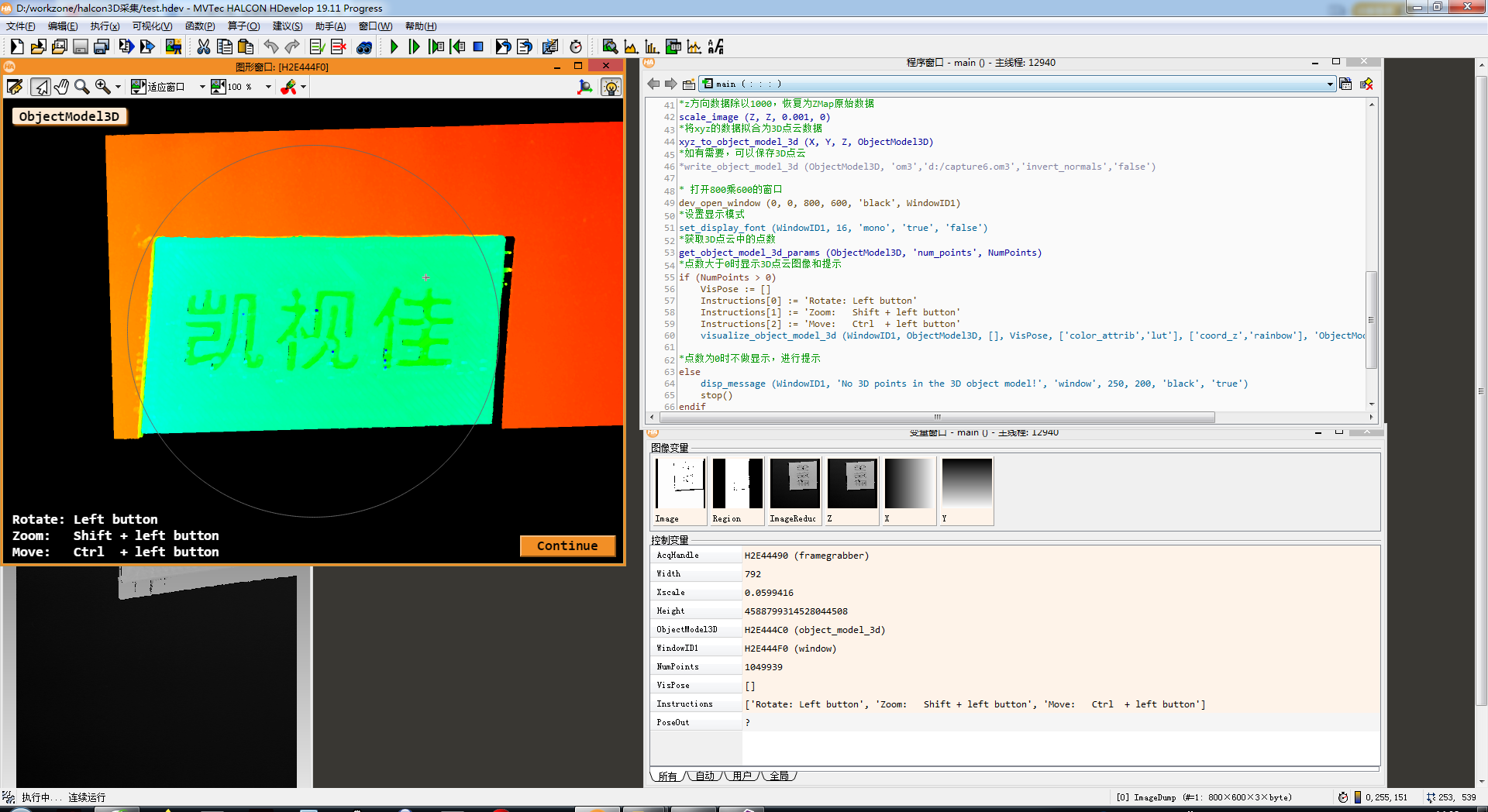 UC3D系列线激光轮廓测量传感器（Halcon安装使用说明）_halcon 线激光-CSDN博客