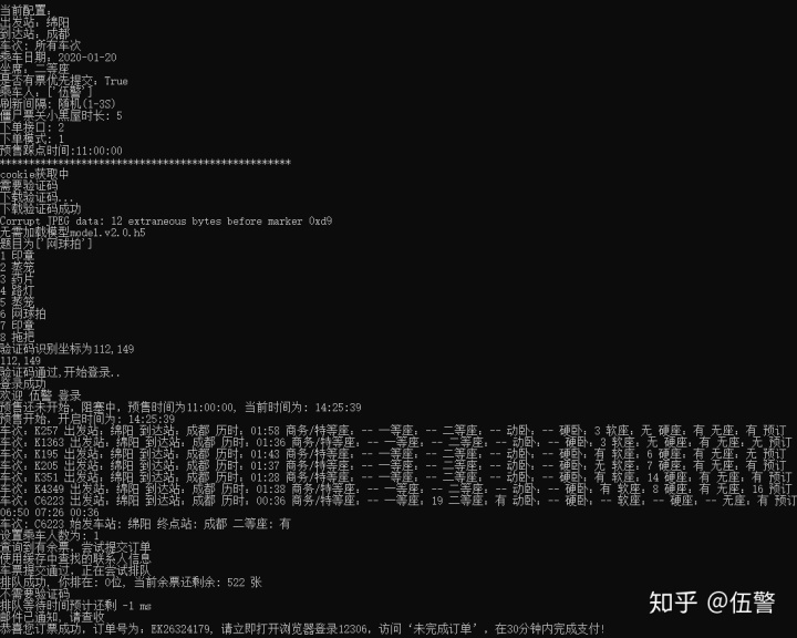 12306抢票脚本 python_Python-12306抢票教程实战记录-CSDN博客