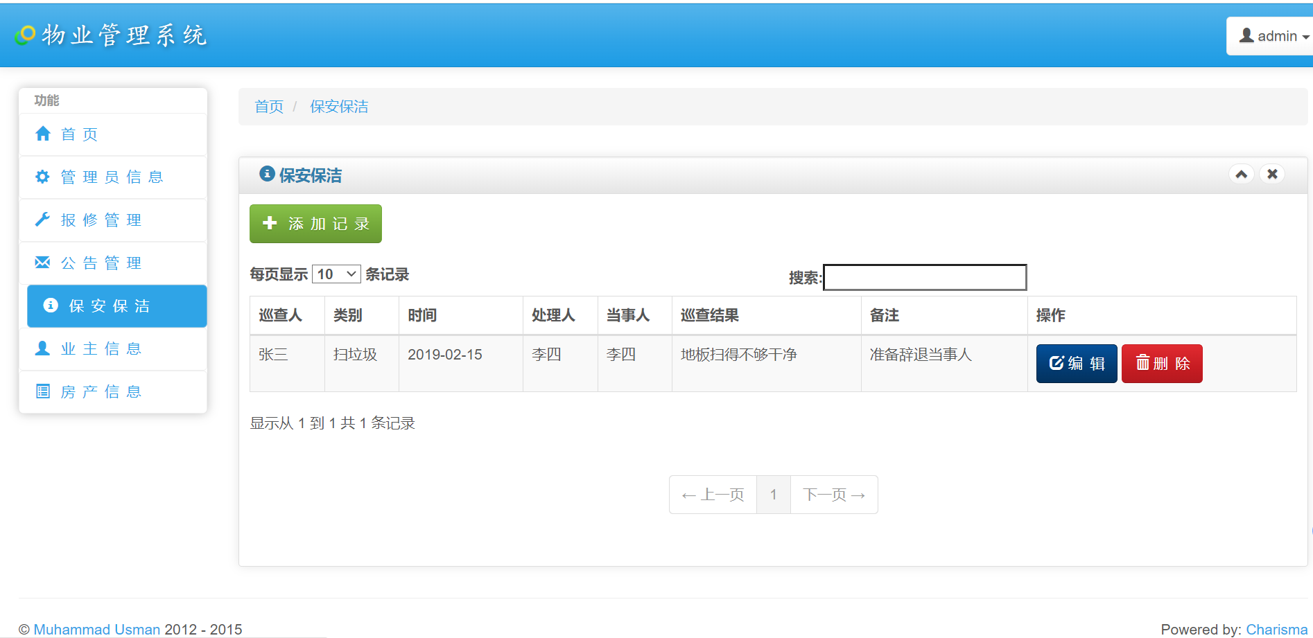 毕业设计 基于java Web的物业管理系统系统基于javaee的物业管理系统 Csdn博客